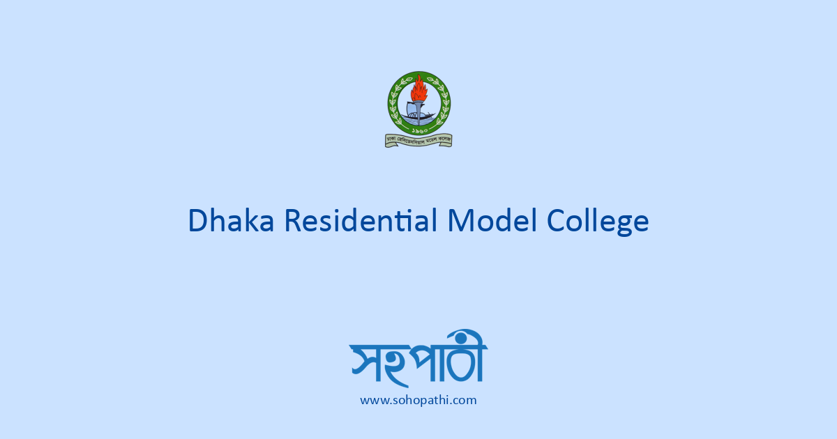 Dhaka Residential Model College (EIIN: 108258) - Sohopathi