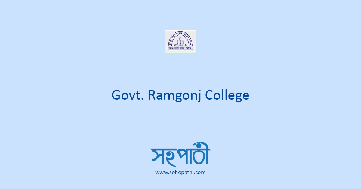 Govt. Ramgonj College, Lakshmipur (EIIN: 107108) - Sohopathi