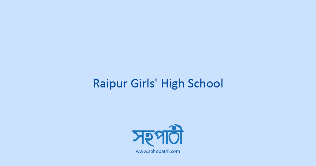 Raipur Girls' High School, Pabna (EIIN: 125764) - Sohopathi