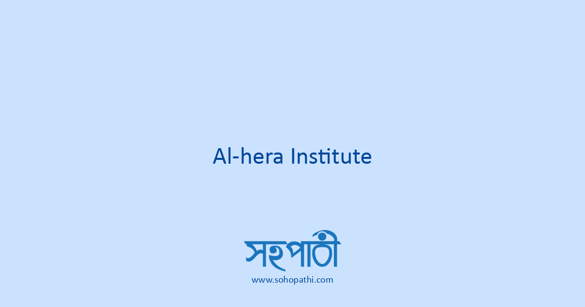 Al-hera Institute, Rangpur (EIIN: 127387) - Sohopathi
