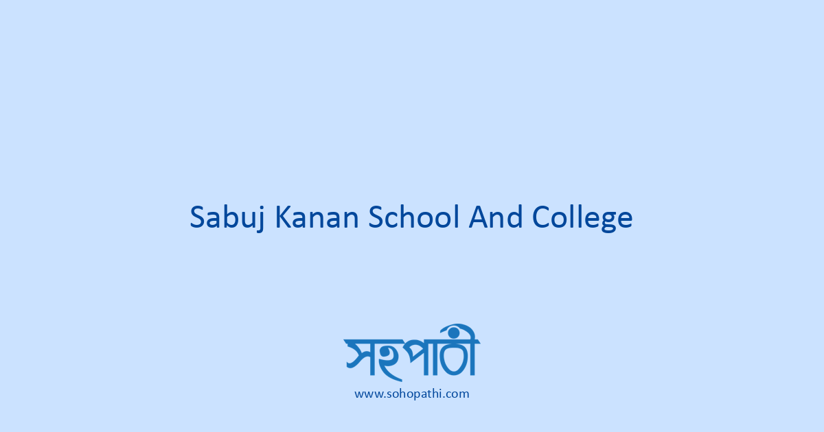 Sabuj Kanan School And College, Sirajganj (EIIN: 128377) - Sohopathi