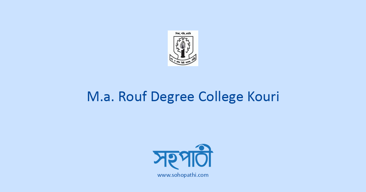 M.a. Rouf Degree College Kouri, Manikganj (EIIN: 110949) - Sohopathi
