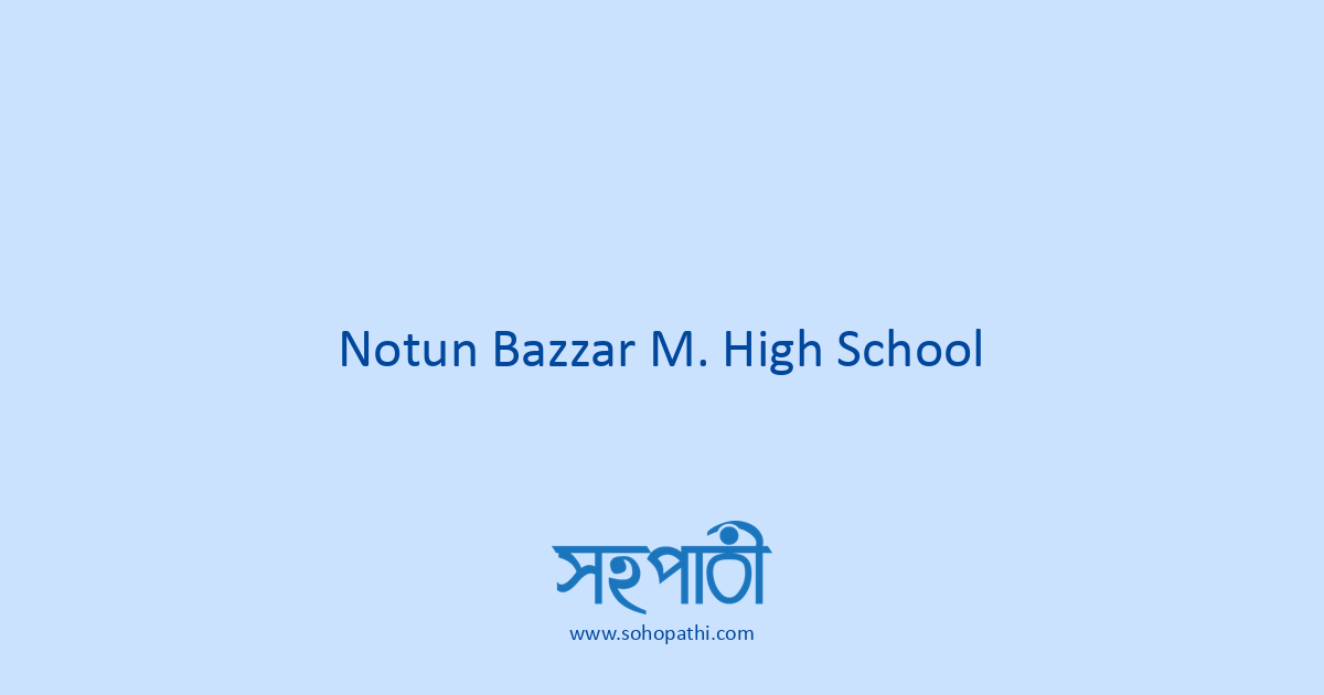 Notun Bazzar M. High School, Sunamganj (EIIN: 129818) - Sohopathi