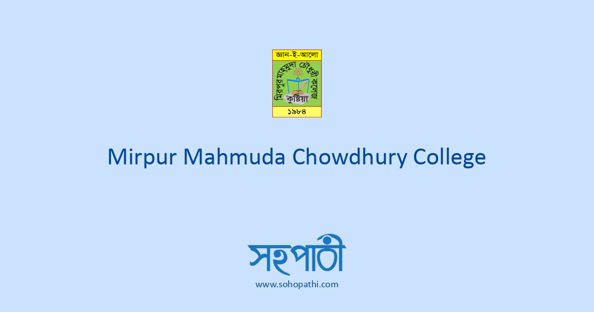 Mirpur Mahmuda Chowdhury College, Kushtia (EIIN: 117895) - Sohopathi