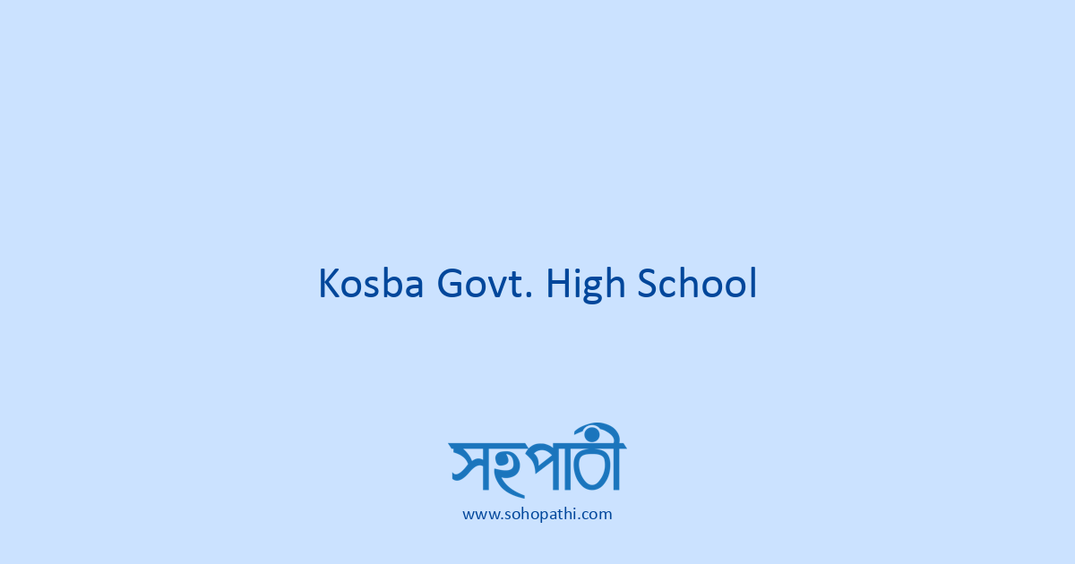 Kosba Govt. High School - Sohopathi | সহপাঠী