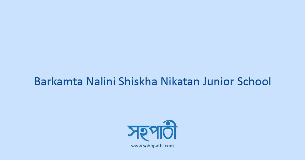Barkamta Nalini Shiskha Nikatan Junior School, Comilla (EIIN: 135223) - Sohopathi