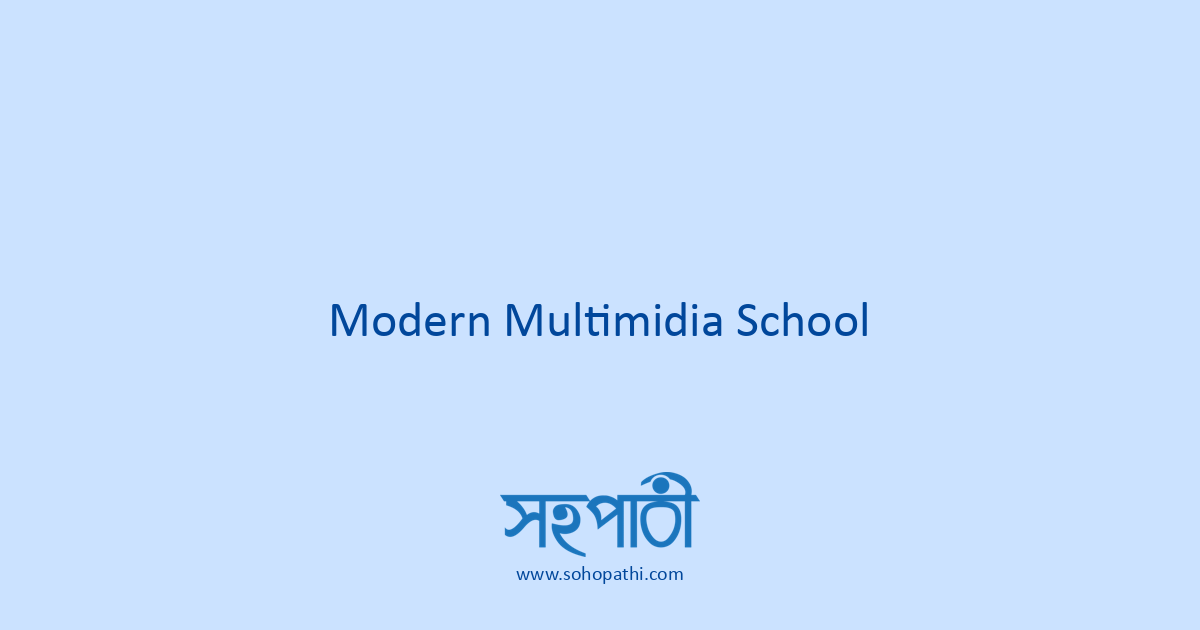 Modern Multimidia School, Bogura - Sohopathi