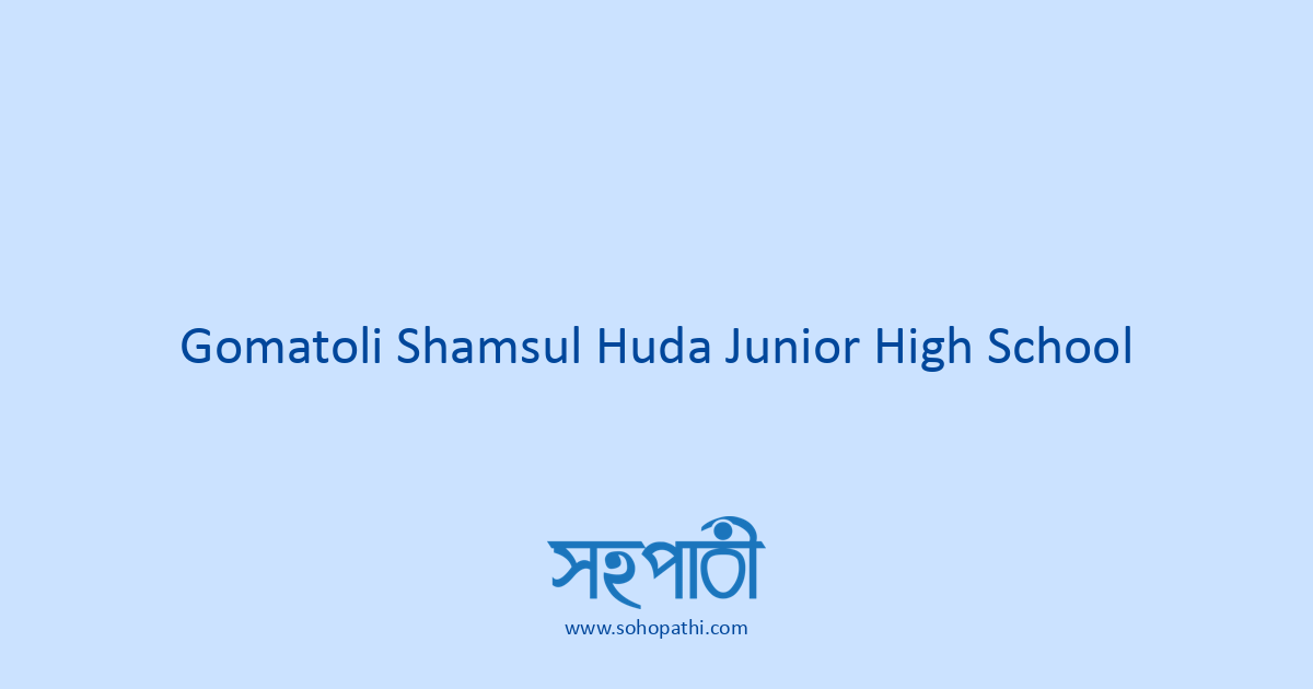 Gomatoli Shamsul Huda Junior High School, Noakhali (EIIN: 137609 ...