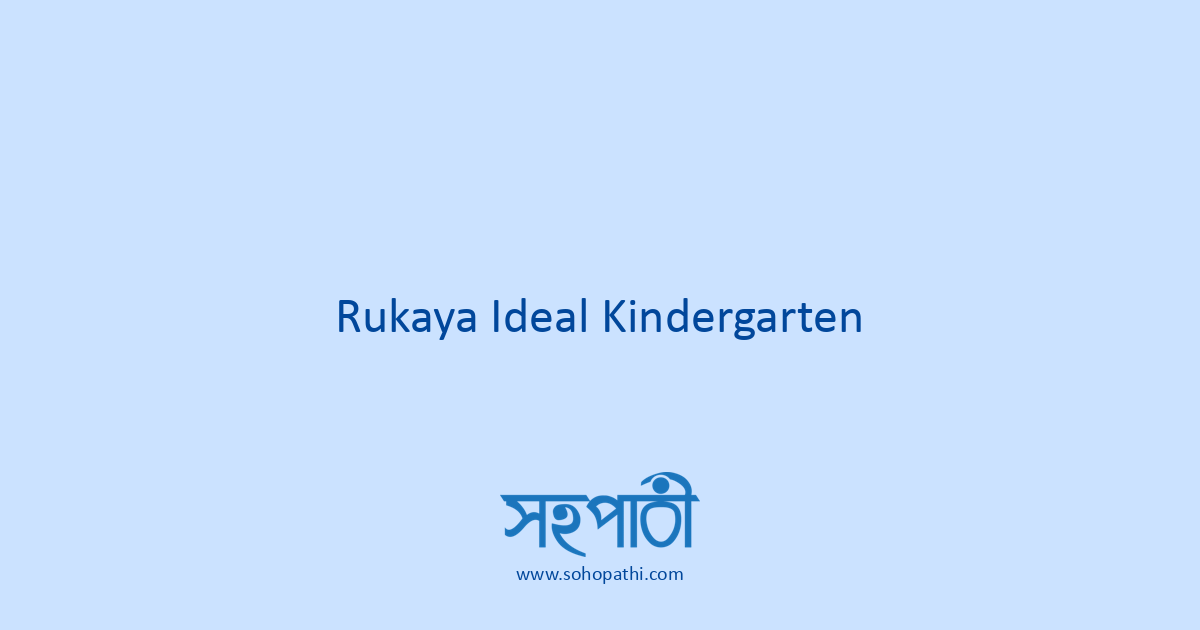 Rukaya Ideal Kindergarten, Panchagarh - Sohopathi