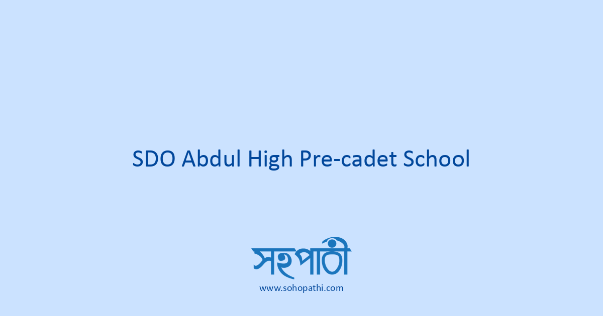 SDO Abdul High Pre-Cadet School, Kishoreganj - Sohopathi