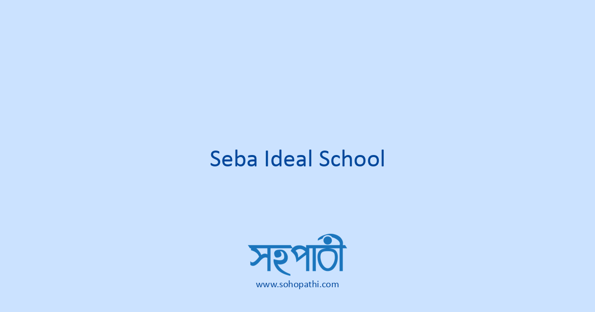 Seba Ideal School, Dinajpur - Sohopathi