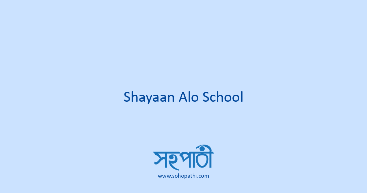 Shayaan Alo School, Lalmonirhat - Sohopathi