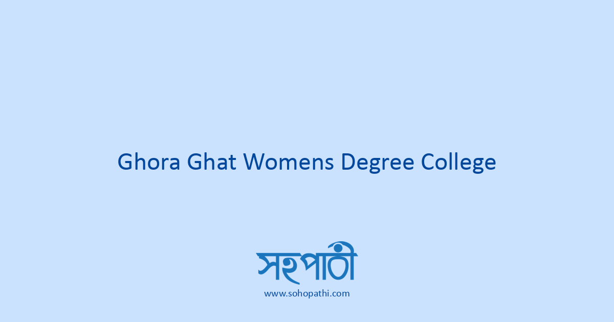 Ghora Ghat Womens Degree College, Dinajpur (EIIN: 120501) - Sohopathi