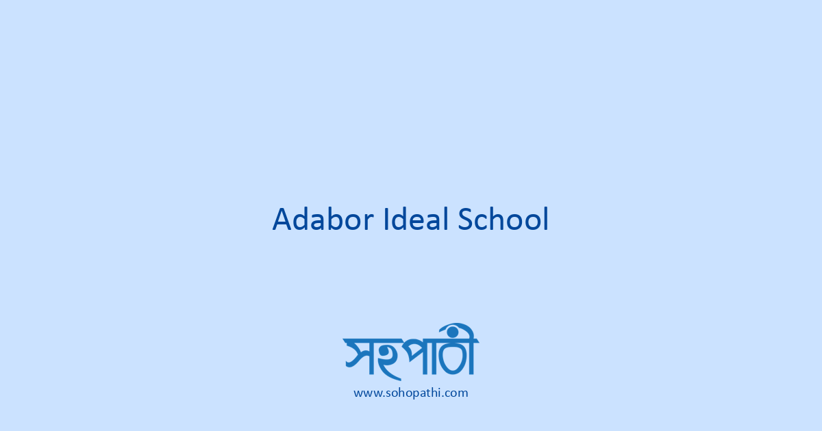 Adabor Ideal School, Dhaka (EIIN: 134836) - Sohopathi