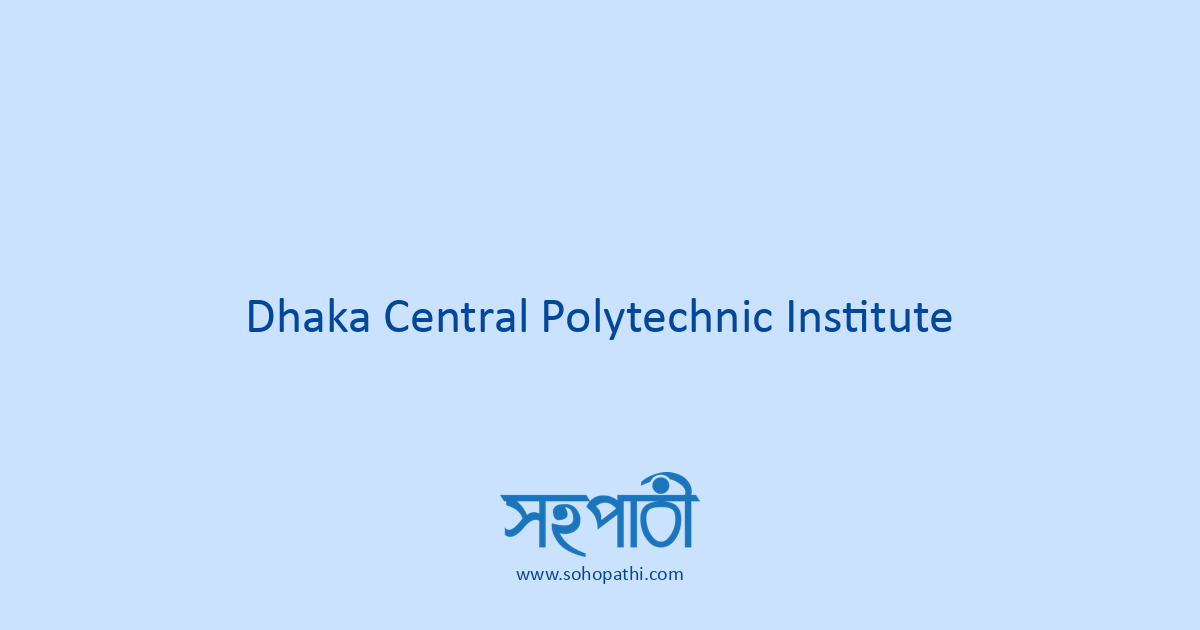 Dhaka Central Polytechnic Institute - Sohopathi | সহপাঠী