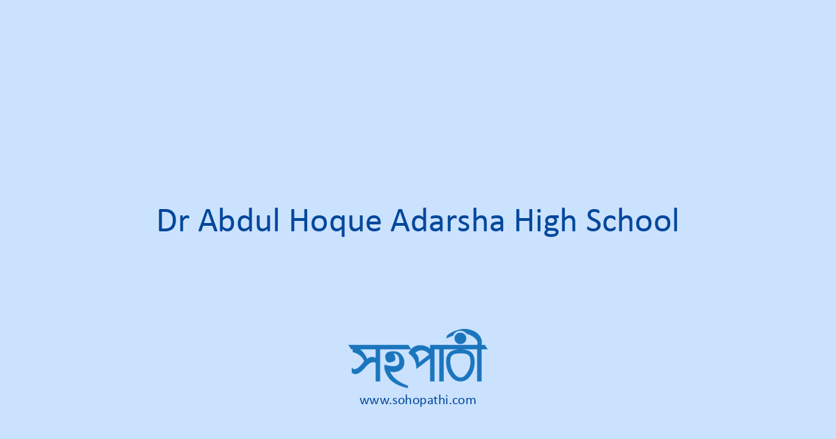 Dr Abdul Hoque Adarsha High School, Lakshmipur (EIIN: 139208) - Sohopathi