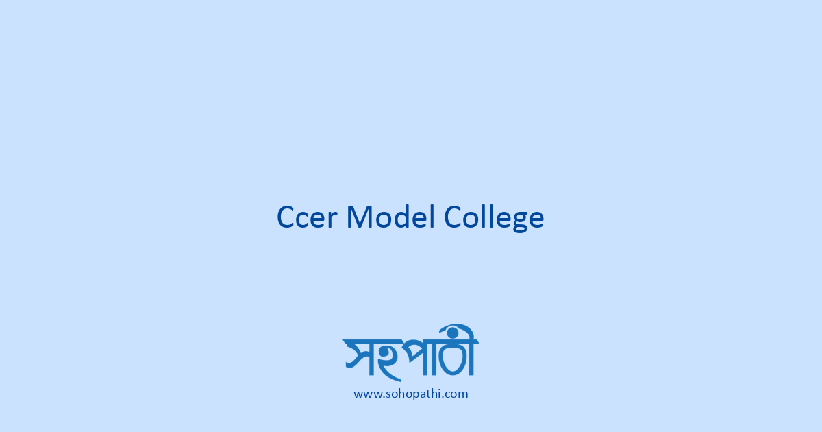 Ccer Model College, Dhaka (EIIN: 136276) - Sohopathi