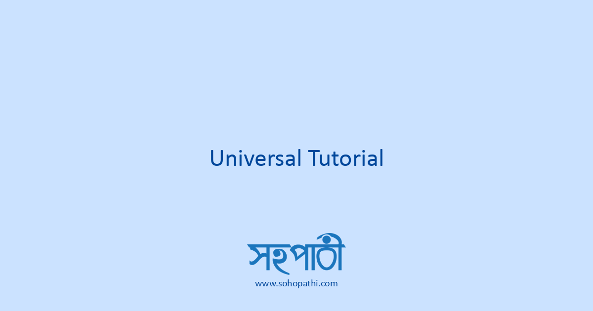 Universal Tutorial - Sohopathi | সহপাঠী