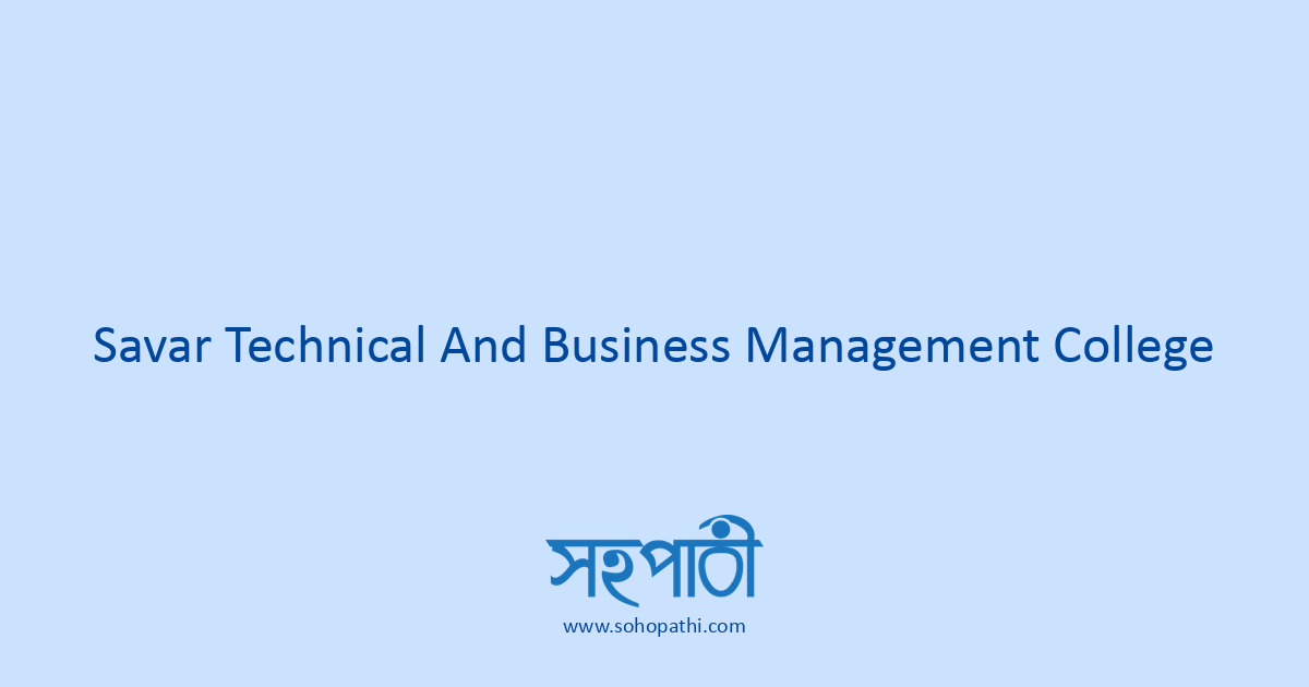 Savar Technical And Business Management College, Dhaka (EIIN: 134640) - Sohopathi