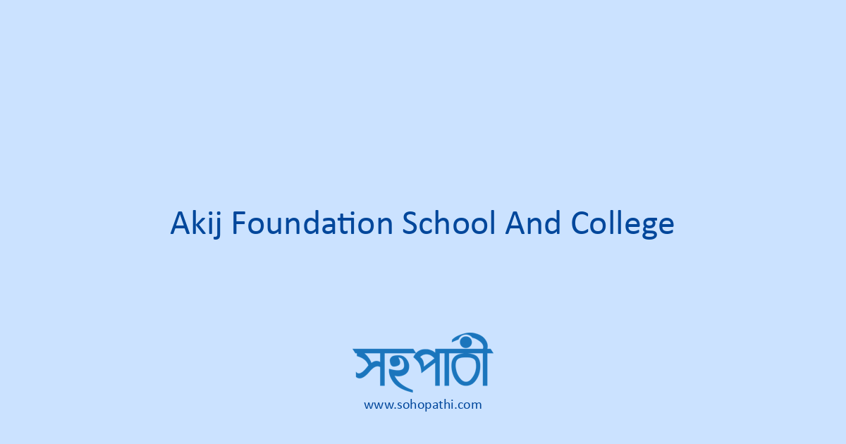 Akij Foundation School And College, Dhaka (EIIN: 136318) - Sohopathi