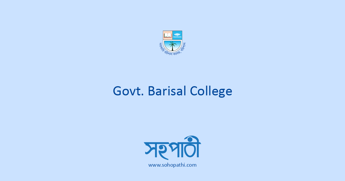 Govt. Barisal College (EIIN: 100867) - Sohopathi