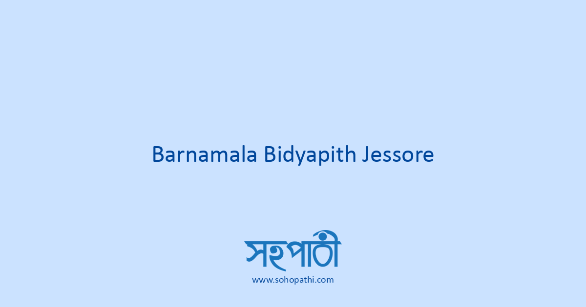 Barnamala Bidyapith Jessore (EIIN: 137765) - Sohopathi