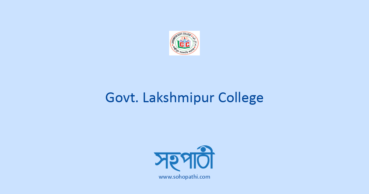 Govt. Lakshmipur College (EIIN: 106998) - Sohopathi