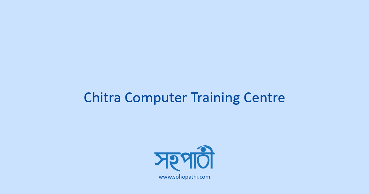 Chitra Computer Training Centre, Magura (EIIN: 135525) - Sohopathi