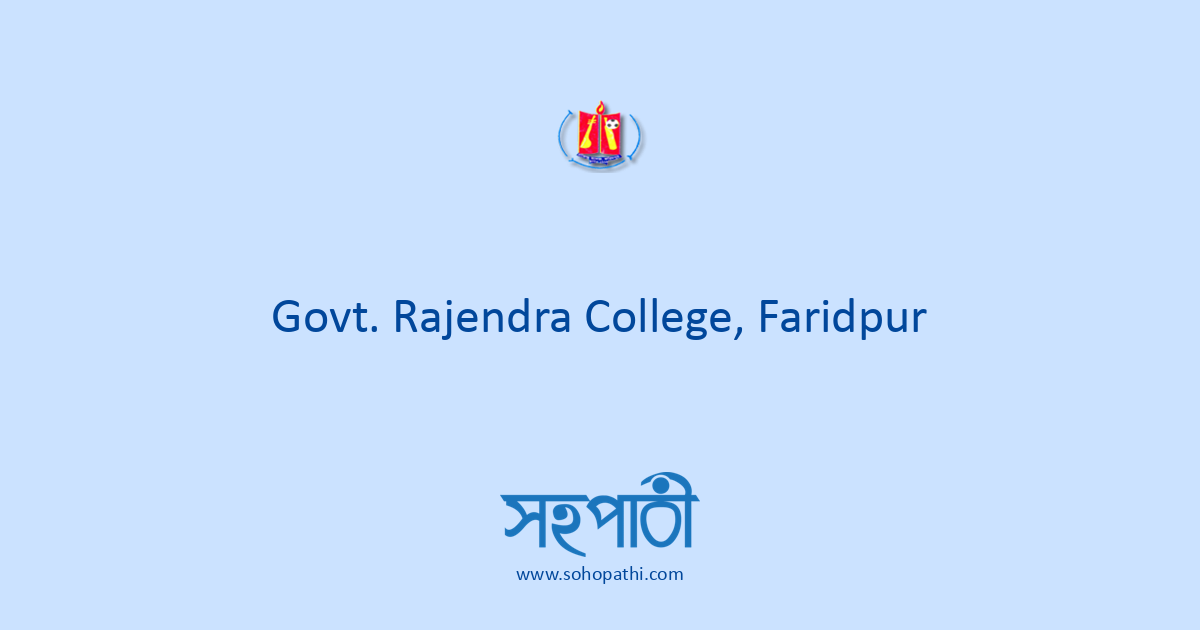 Govt. Rajendra College, Faridpur (EIIN: 108797) - Sohopathi
