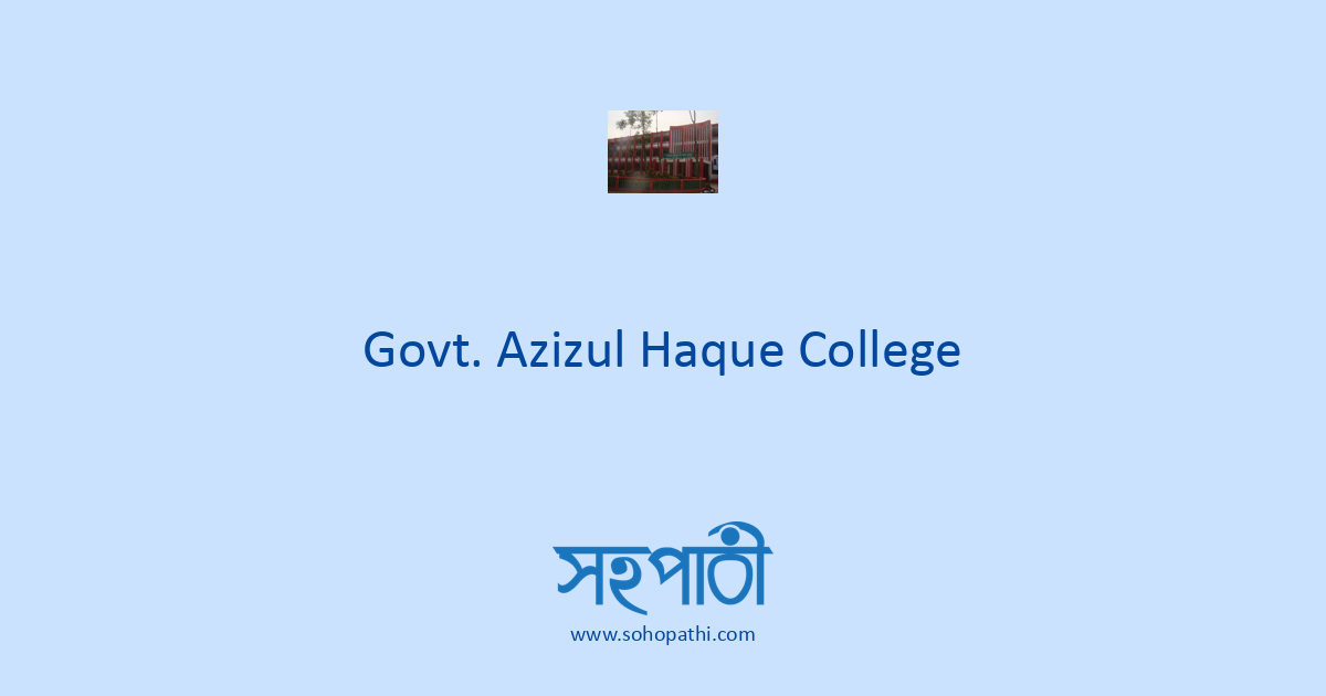 Govt. Azizul Haque College, Bogura (EIIN: 119246) - Sohopathi