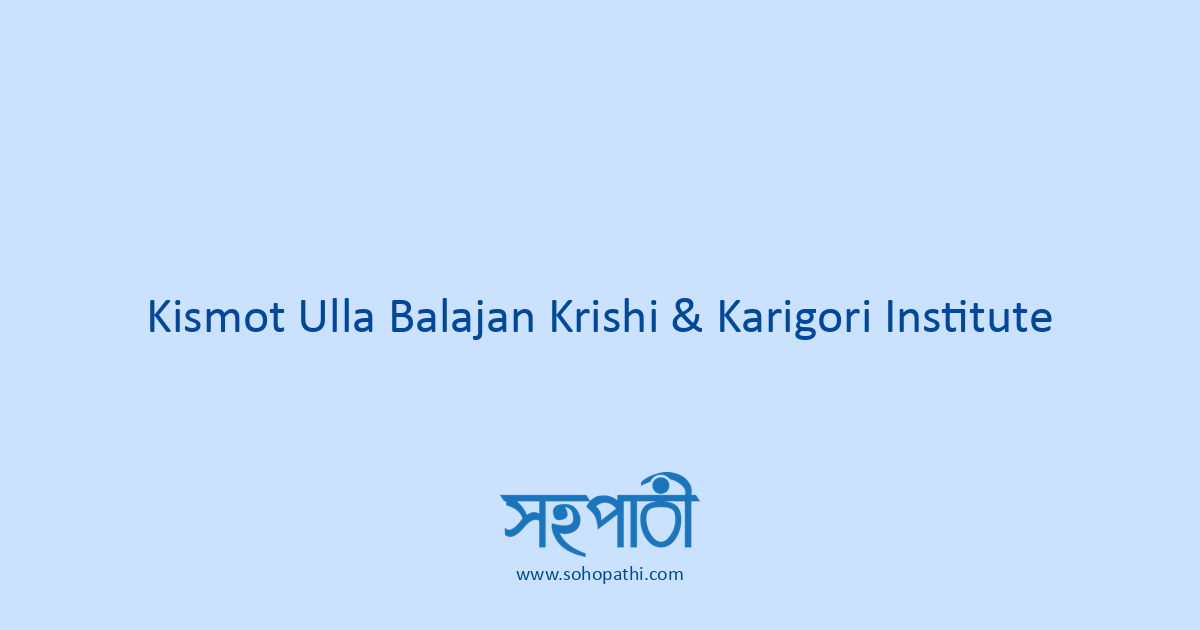 Kismot Ulla Balajan Krishi & Karigori Institute, Kurigram (EIIN: 133497 ...