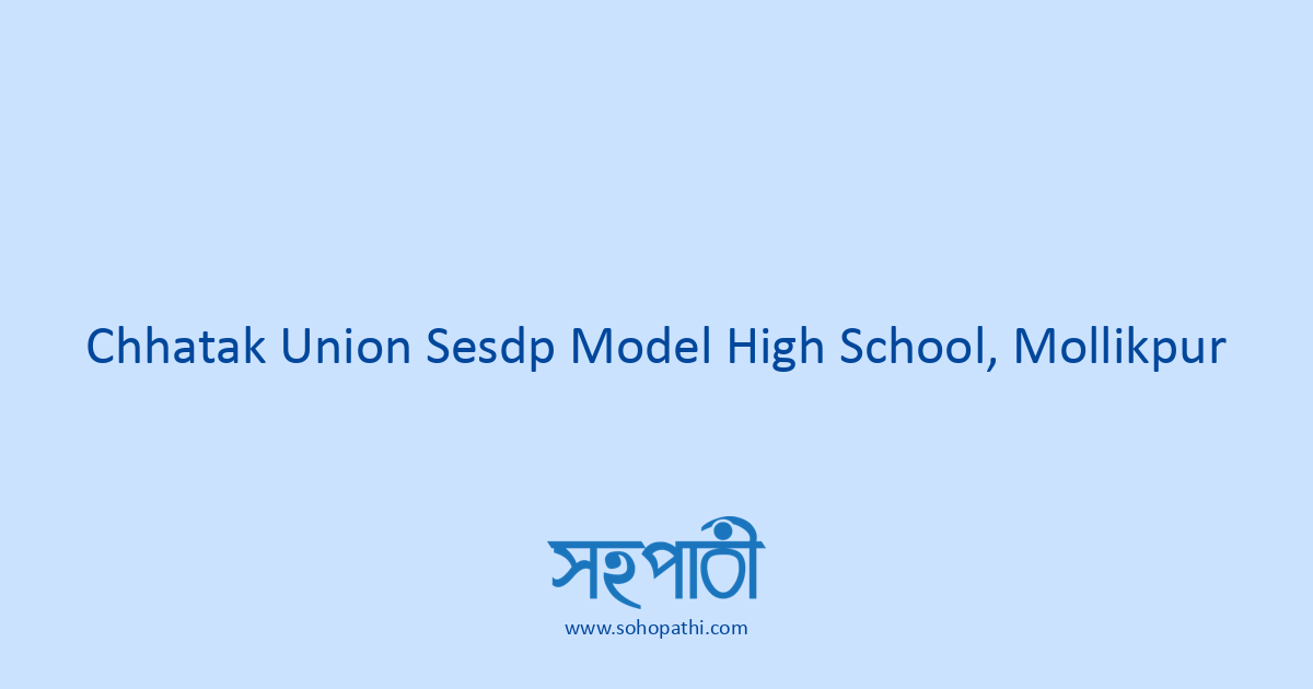 Chhatak Union Sesdp Model High School, Mollikpur, Sunamganj (EIIN: 135923) - Sohopathi