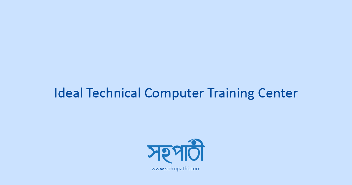 Ideal Technical Computer Training Center - Sohopathi | সহপাঠী