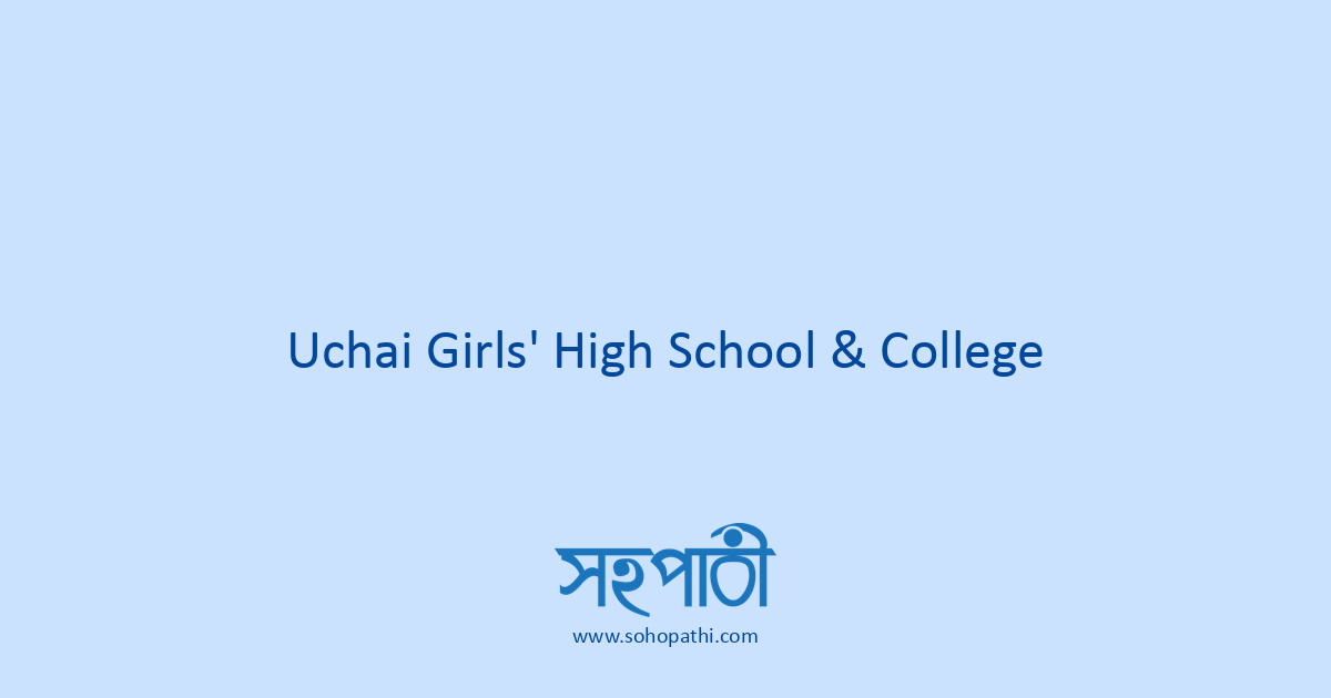 Uchai Girls' High School & College, Joypurhat (EIIN: 122018) - Sohopathi