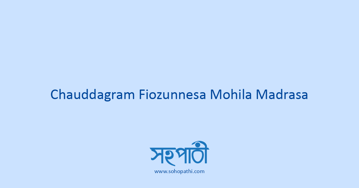 Chauddagram Fiozunnesa Mohila Madrasa, Comilla (EIIN: 105498) - Sohopathi