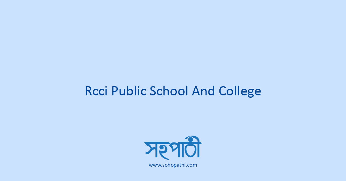 Rcci Public School And College - Sohopathi | সহপাঠী
