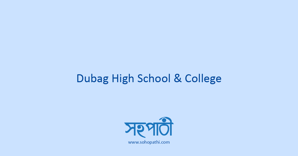 Dubag High School & College, Sylhet (EIIN: 130144) - Sohopathi