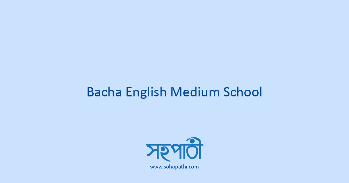 Bacha English Medium School (EIIN: 903406) - Sohopathi